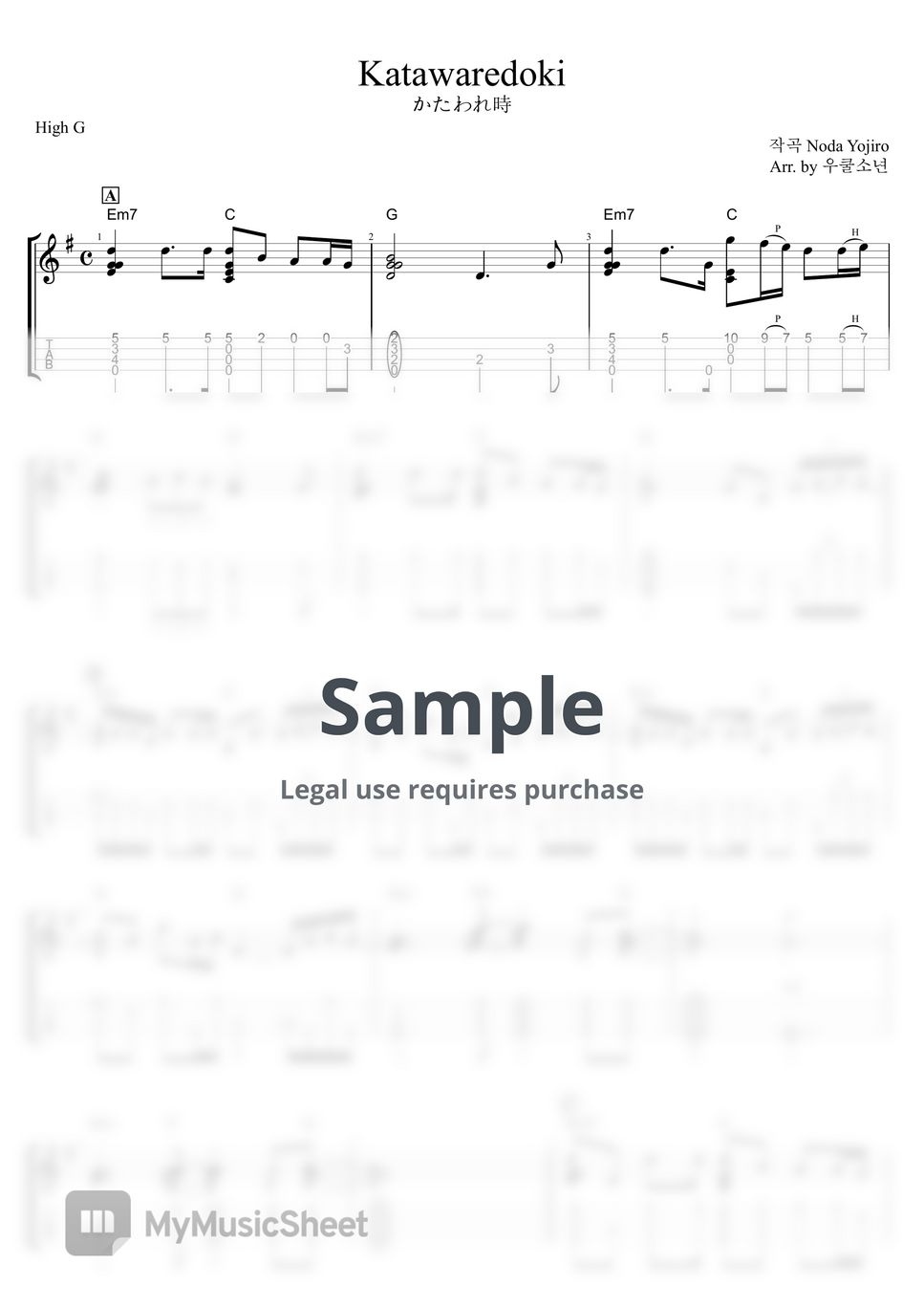 RADWIMPS - Katawaredoki かたわれ時 Tab + 1staff by 우쿨소년