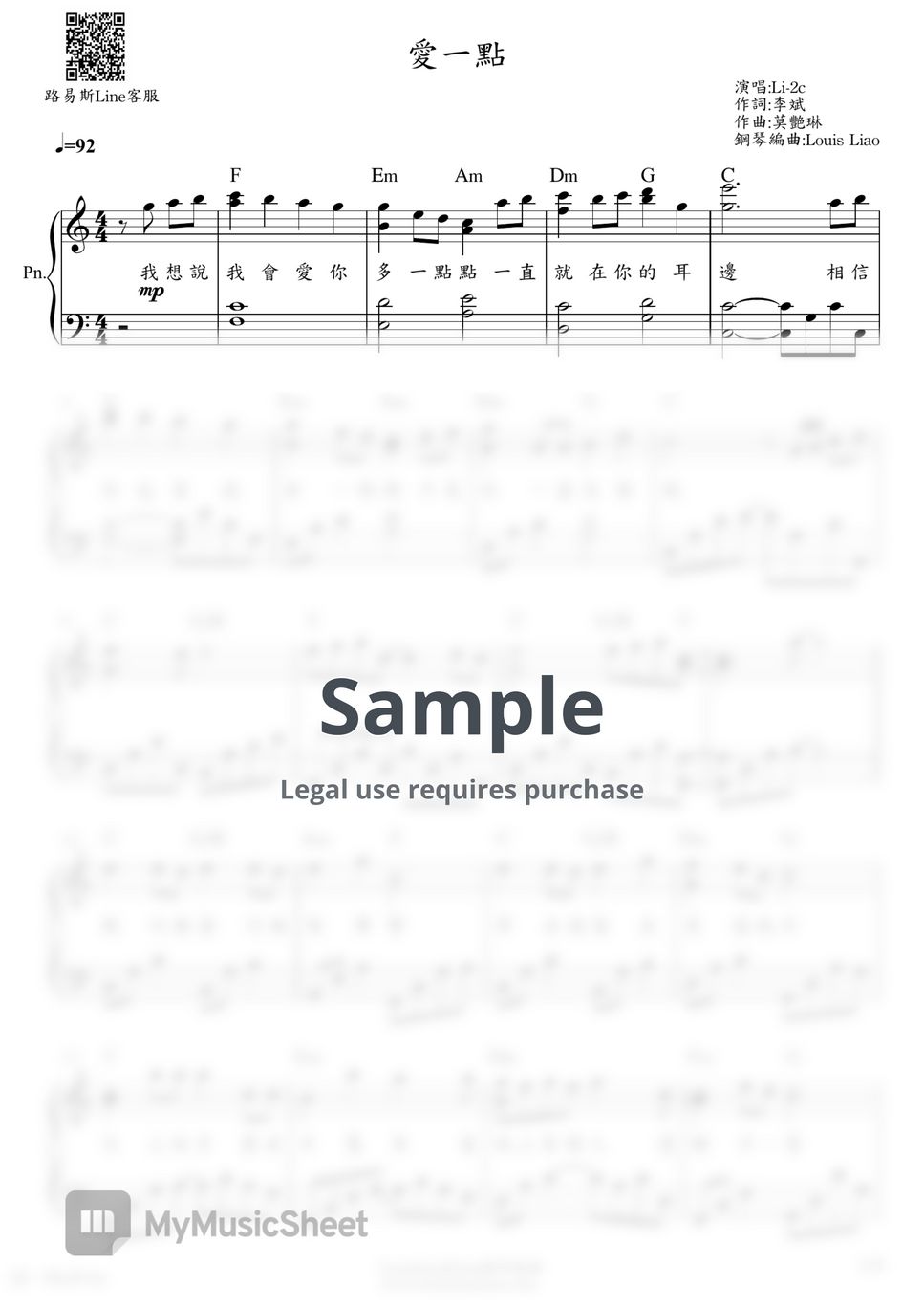 Li-2c - 愛一點 Sheet Music by LouisLiao