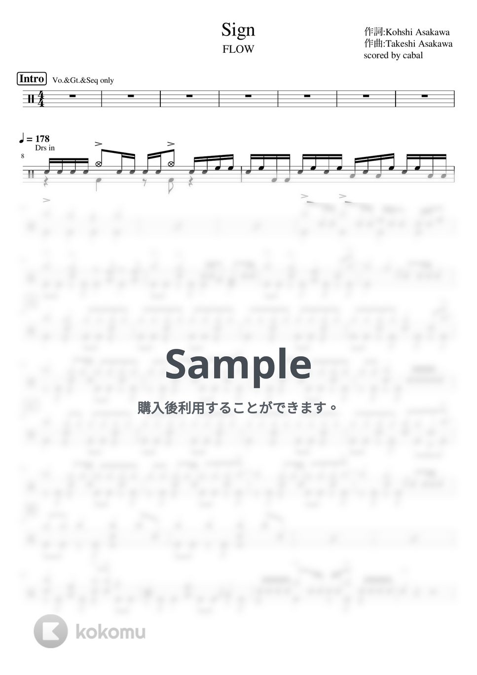 FLOW - Sign (ドラム譜面/アニメ『NARUTO -ナルト- 疾風伝』OPテーマ) 楽譜 by cabal