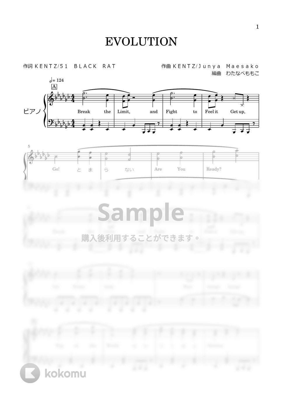 Snow Man - EVOLUTION 楽譜 by わたなべももこ