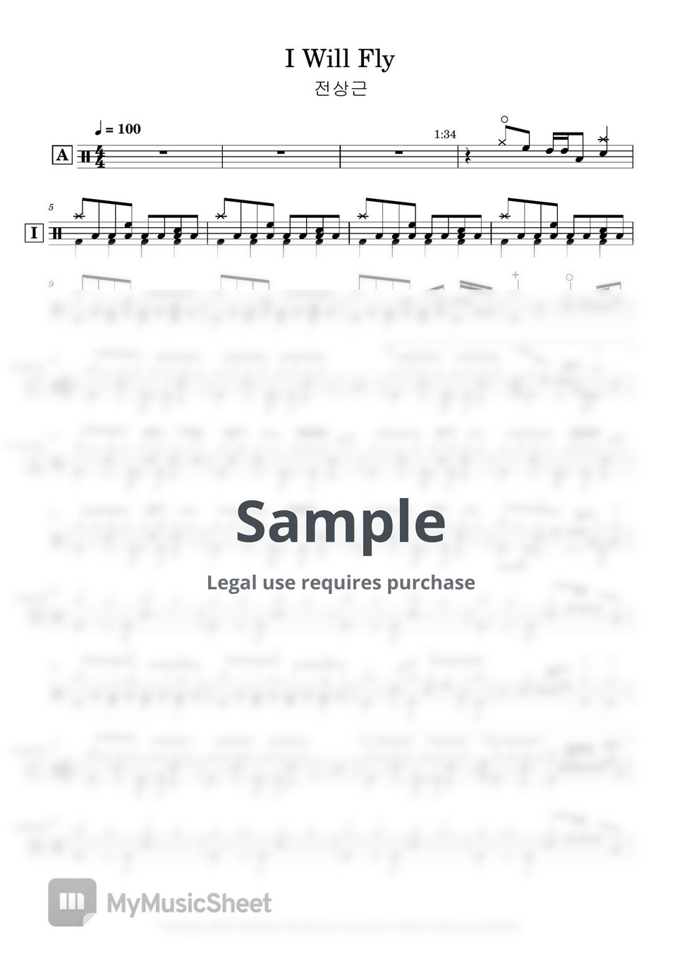 전상근 - I will fly Sheets by 락훈Rockhun