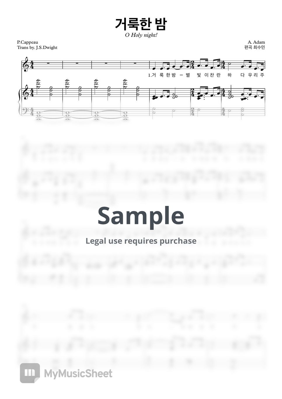 J S Dwight And A Adam Oholynight 거룩한밤 피아노반주 Sheets By 최수민