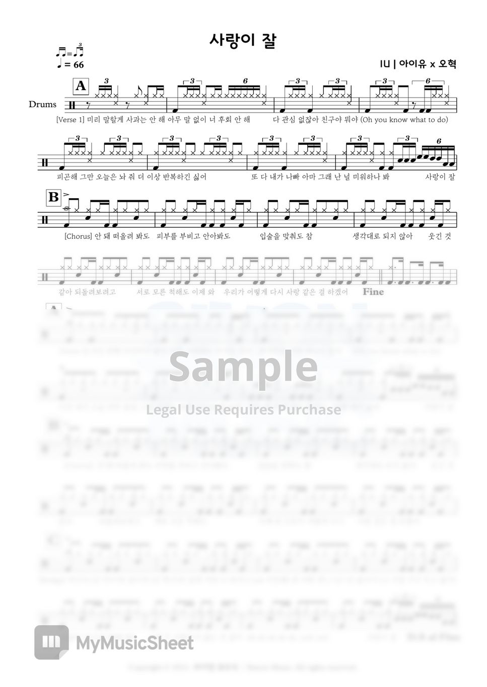 아이유 | IU - 97. 사랑이 잘 Sheet by SIMON MUSIC | 싸이먼뮤직