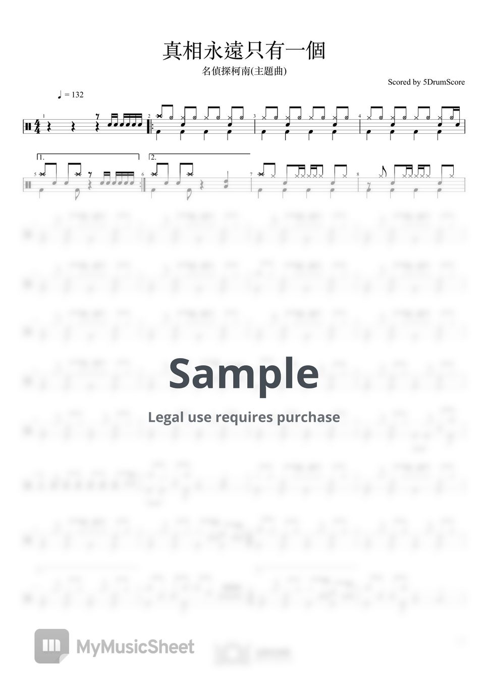 名偵探柯南主題曲 Detective Conan Main Theme Sheets by 5DrumScore