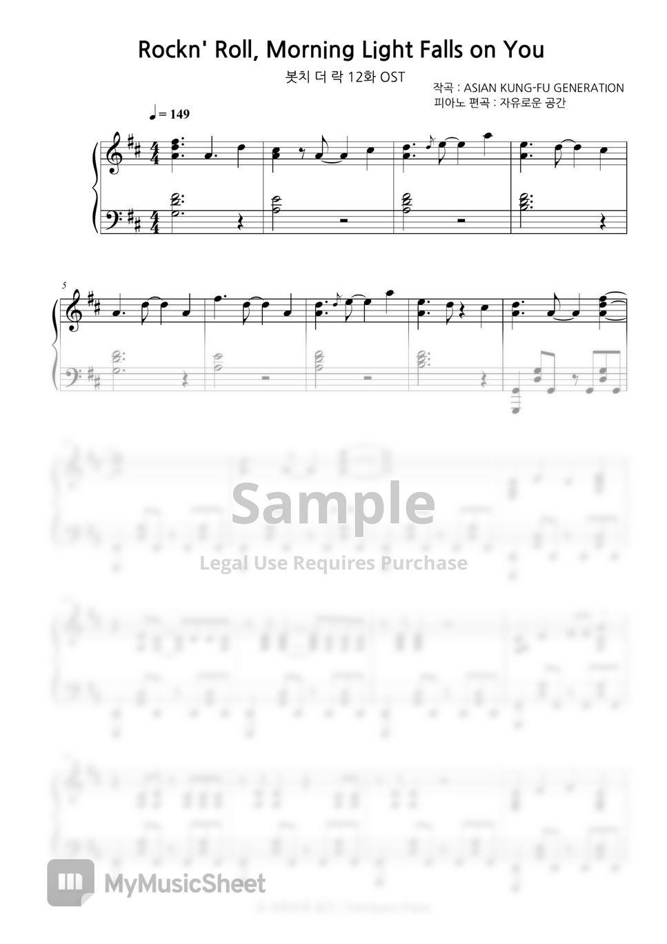 Asian Kung-Fu Generation - Rockn' Roll, Morning Light Falls on You (봇치 ...