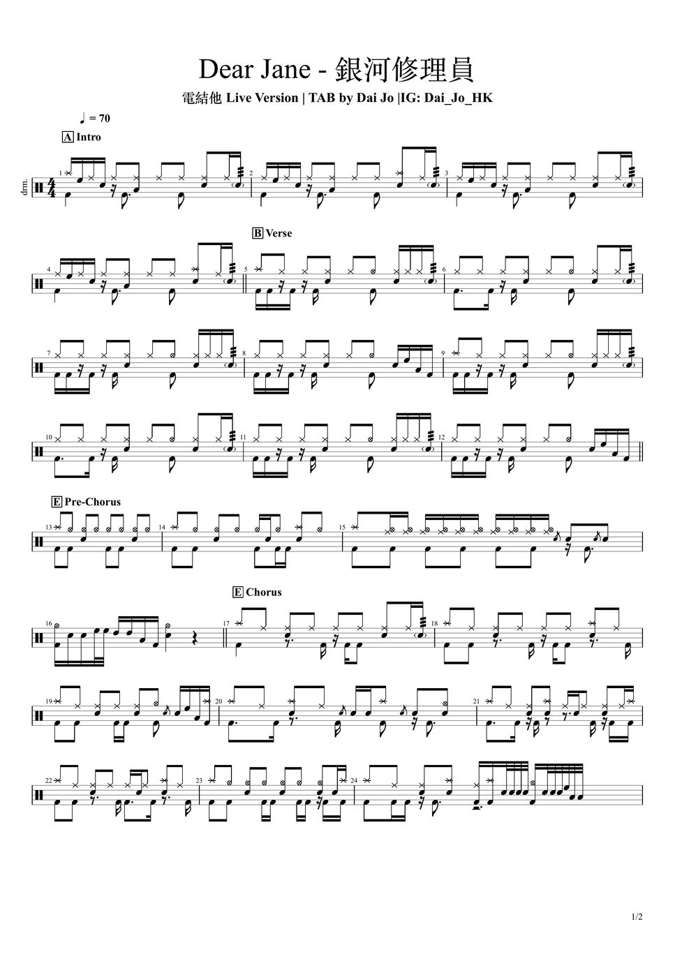 Dear Jane - 銀河修理員(Live ver.) (Dear Jane - 銀河修) Sheets by Dai Jo