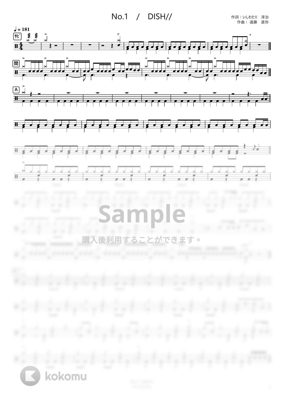 DISH// - NO.1 楽譜 by さくっとドラム
