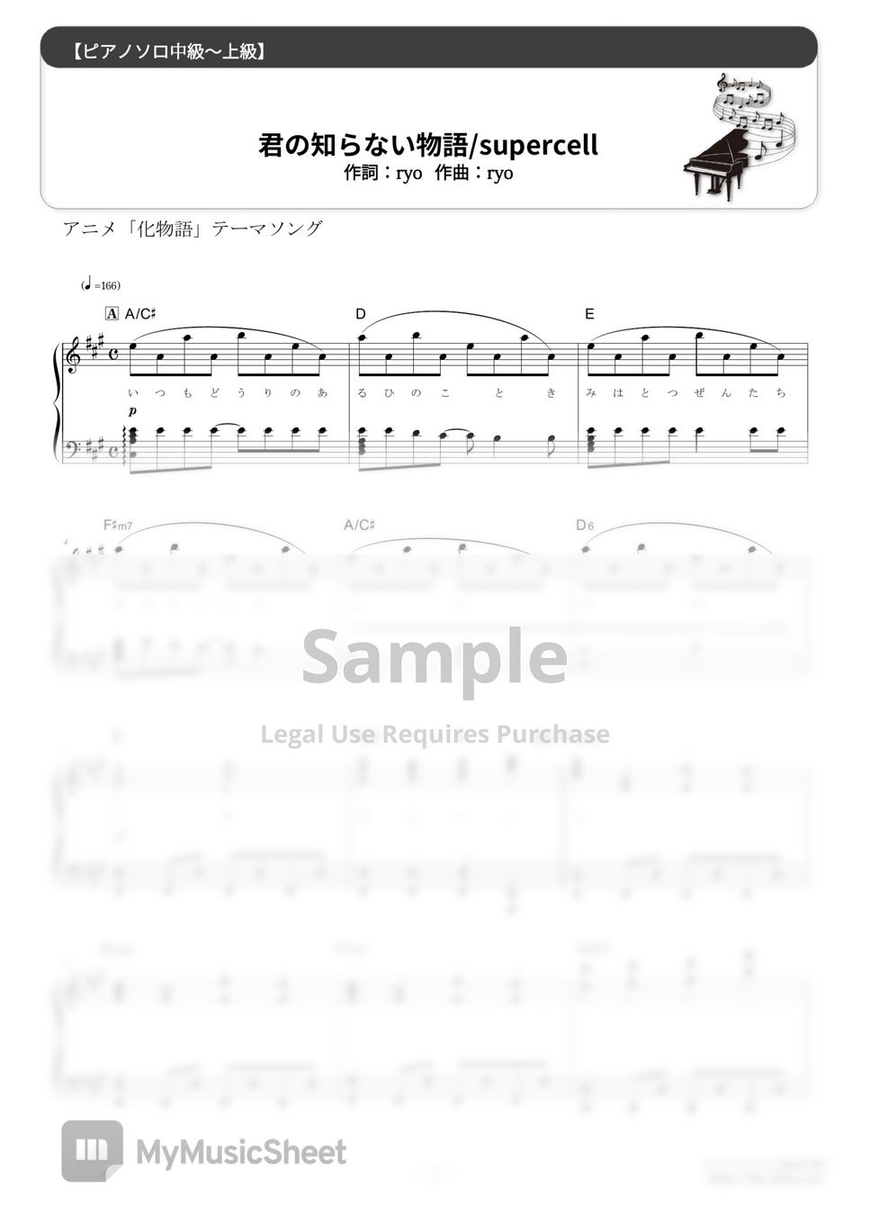 supercell - Kimi no Shiranai Monogatari (★★★★☆/BAKEMONOGATARI ED) Sheet ...