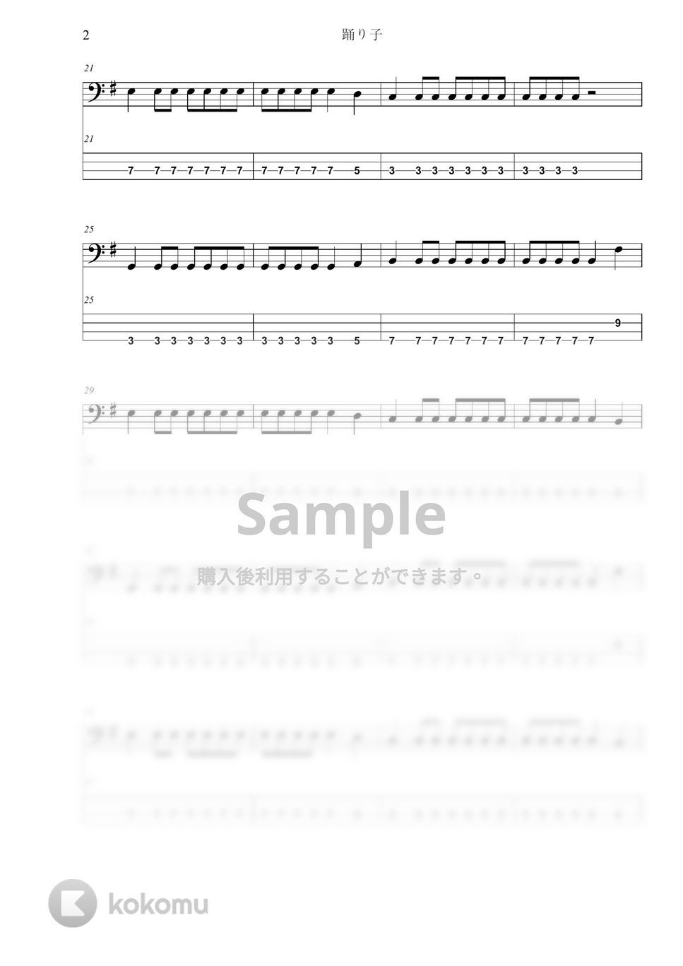 Vaundy - 踊り子 (무희, odoriko) タブ+五線譜 by 김날새