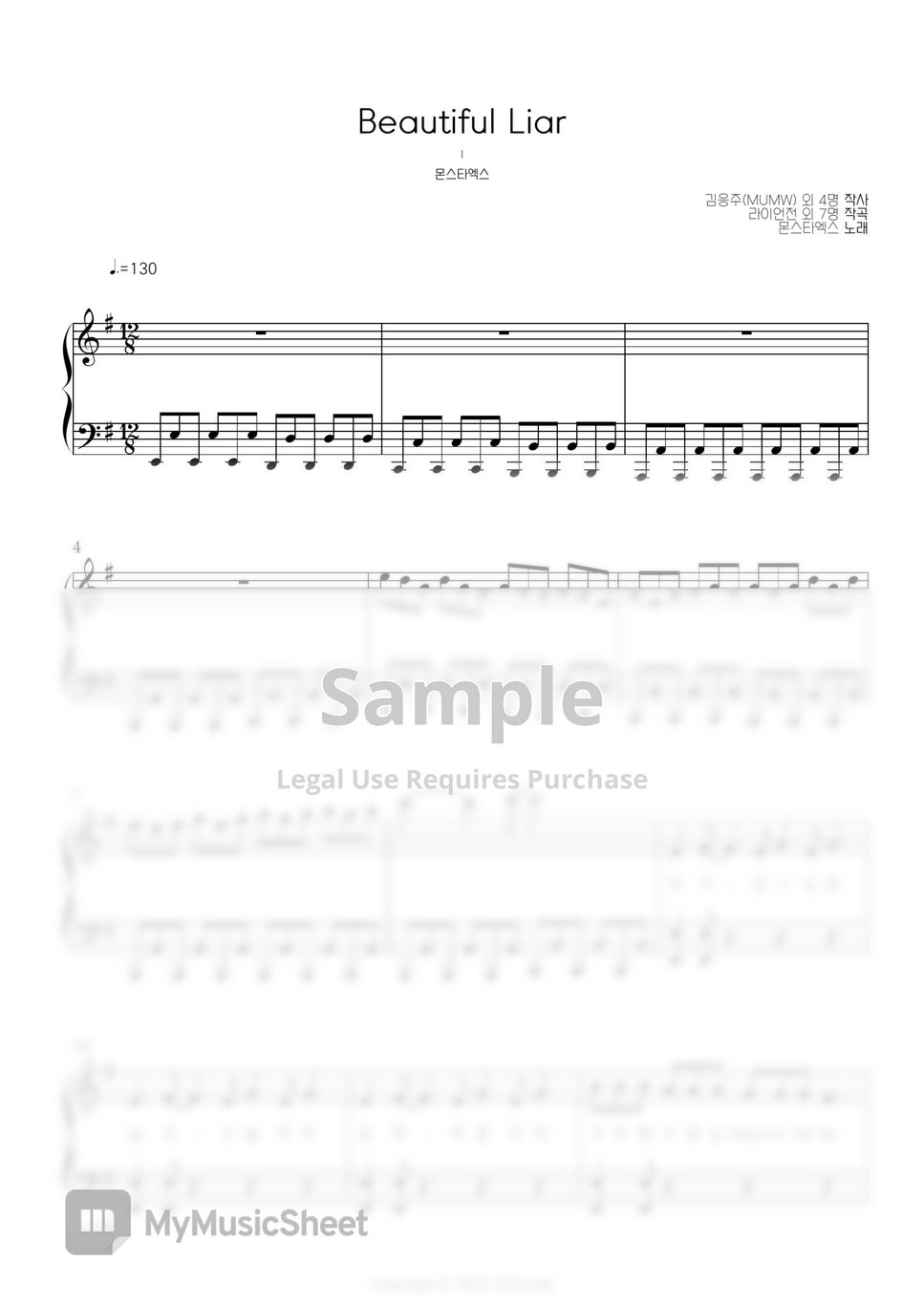몬스타엑스 - Beautiful Liar (Em key 악보 포함) 악보 by 신디cindy