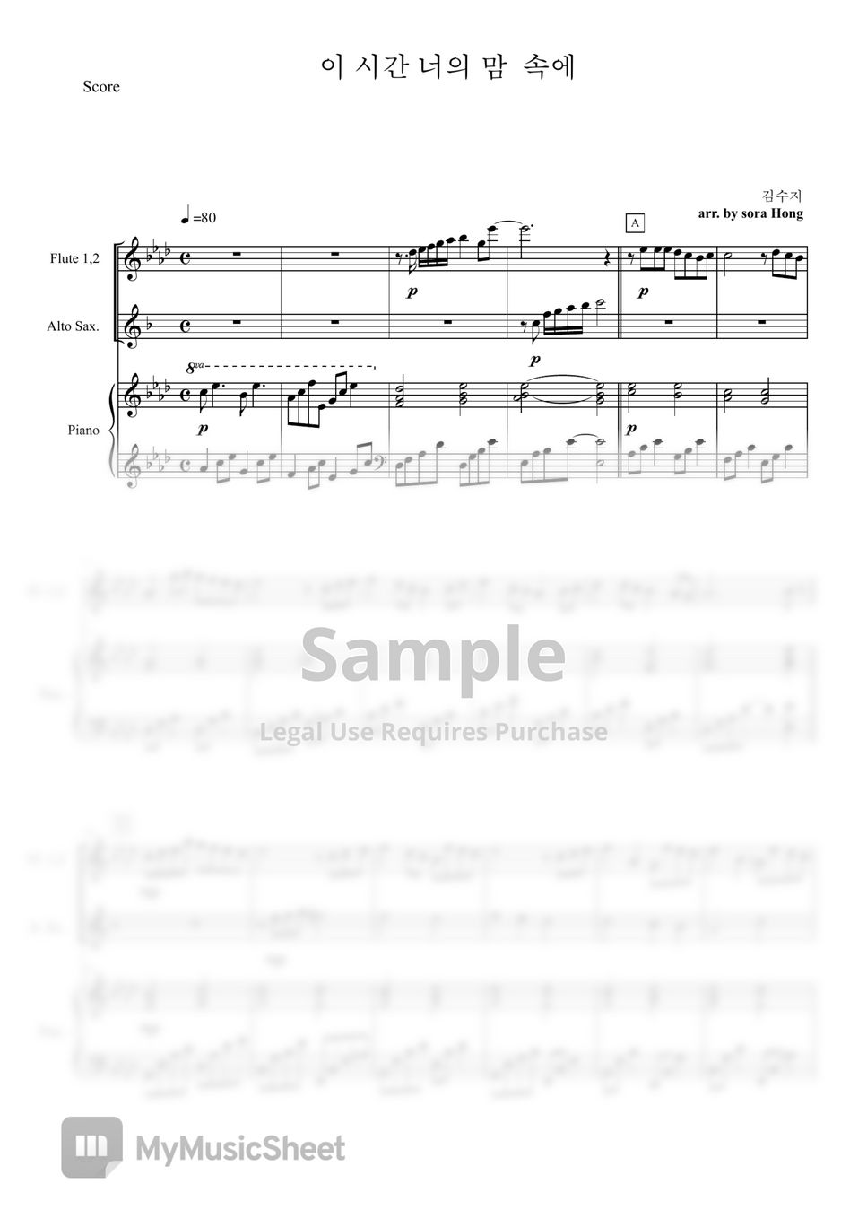 김수지 이 시간 너의 맘 속에 앙상블 2플룻 색소폰 트럼펫 바이올린 첼로 피아노 Sheets By Sora Hong