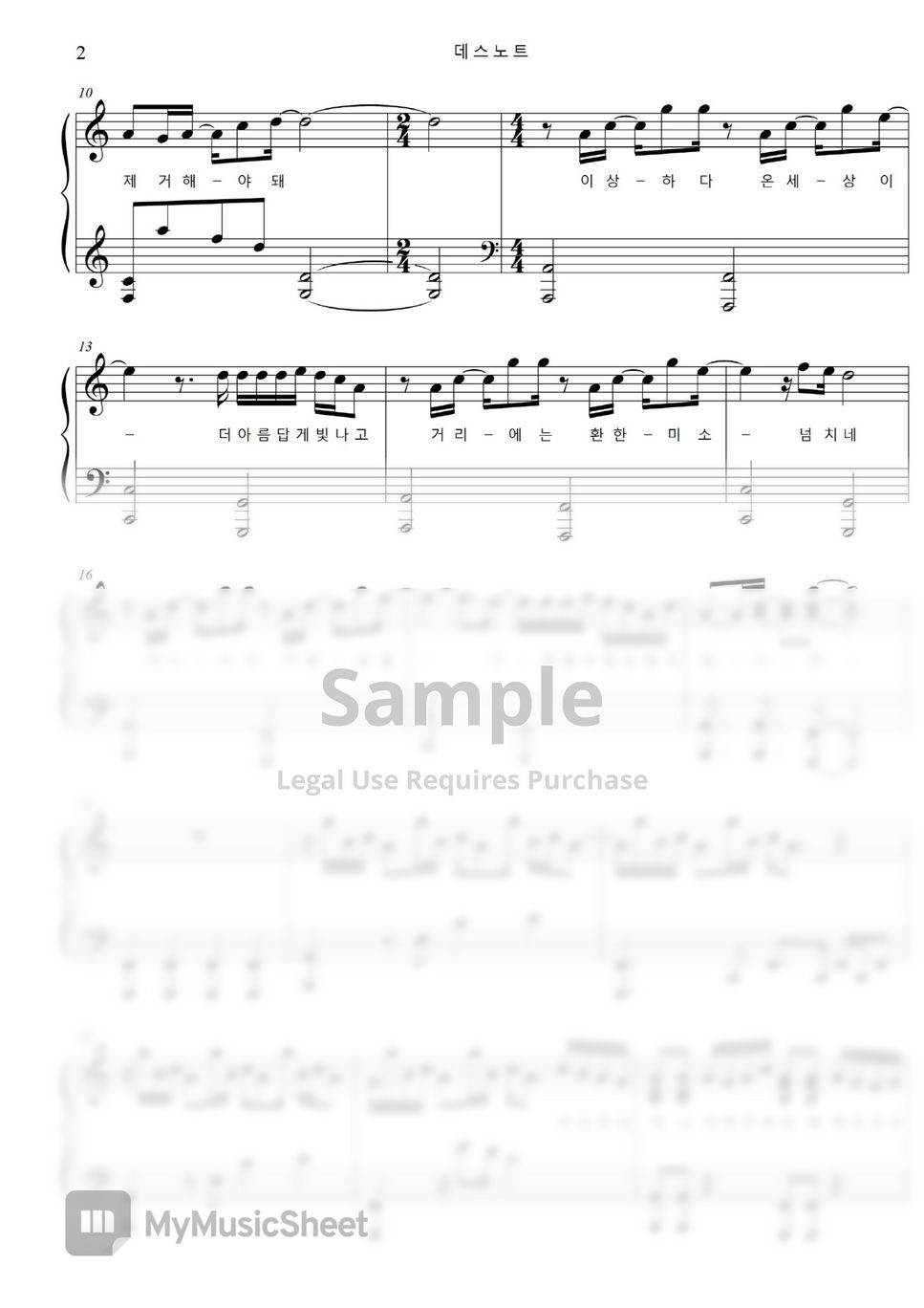 Frank Wildhorn - Death Note (korean lylics) Sheets by 소땡아리