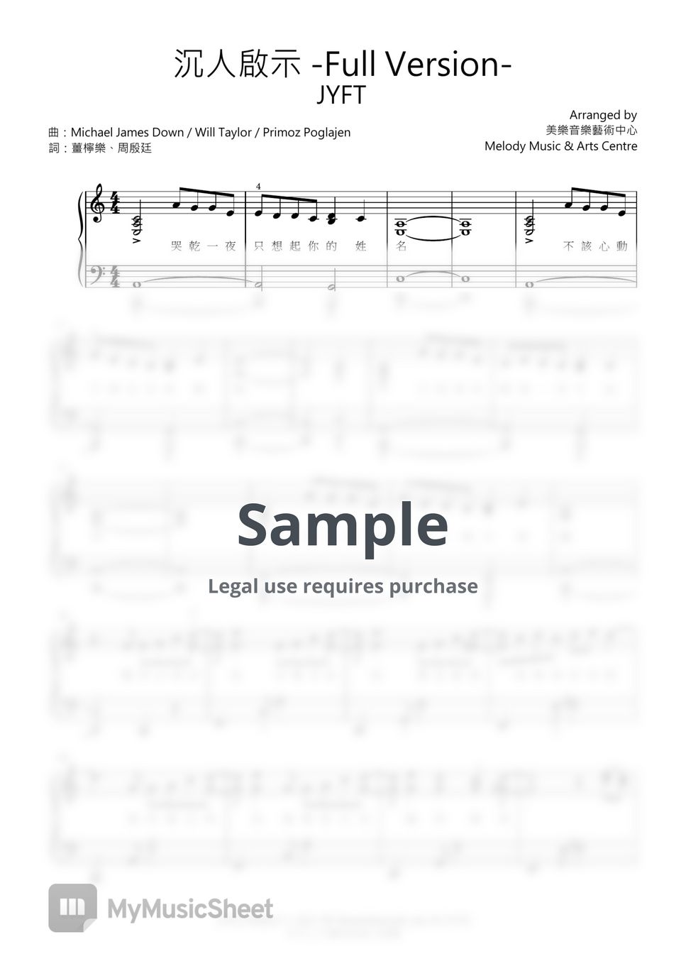 JFYT / 周殷廷 + JFFT - 沉人啟示 (有歌詞) 악보 by Melody Music & Arts Centre