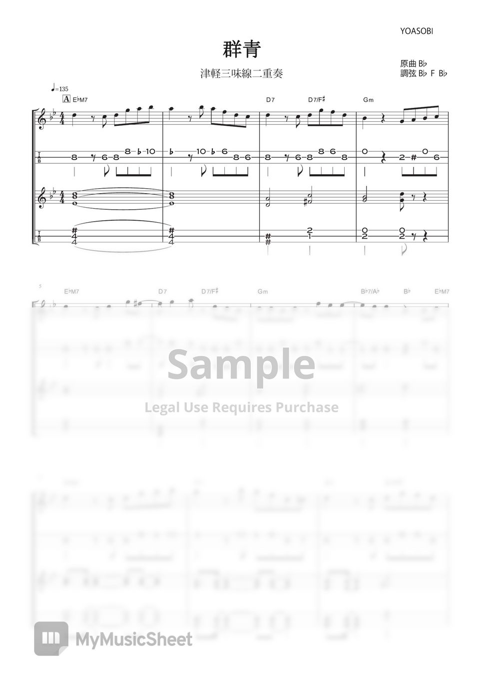 YOASOBI - GUNJOU(Tsugaru syamisen Deuxo) Sheet Music by Ayuzawa Kazuhiko