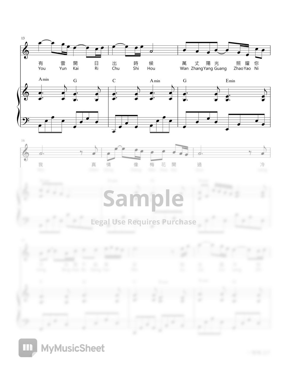 費玉清(Fei Yu-Ching) - Yi Jian Mei / A Spray of Plum Blossoms ...