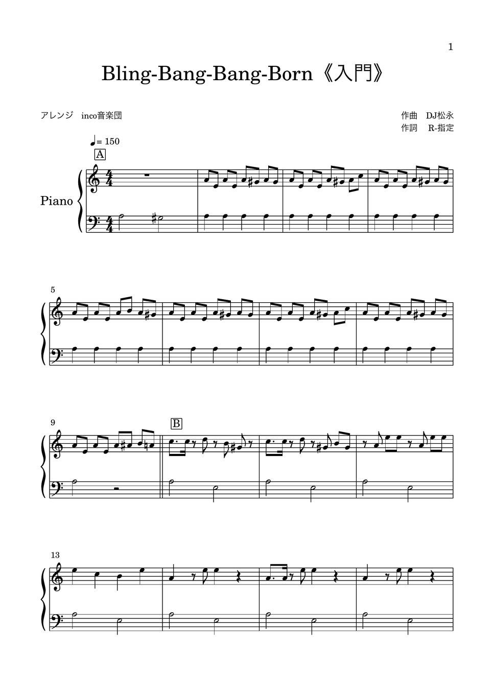 Creeypynuts Bling Bang Bang Born《入門》 楽譜 By Inco音楽団