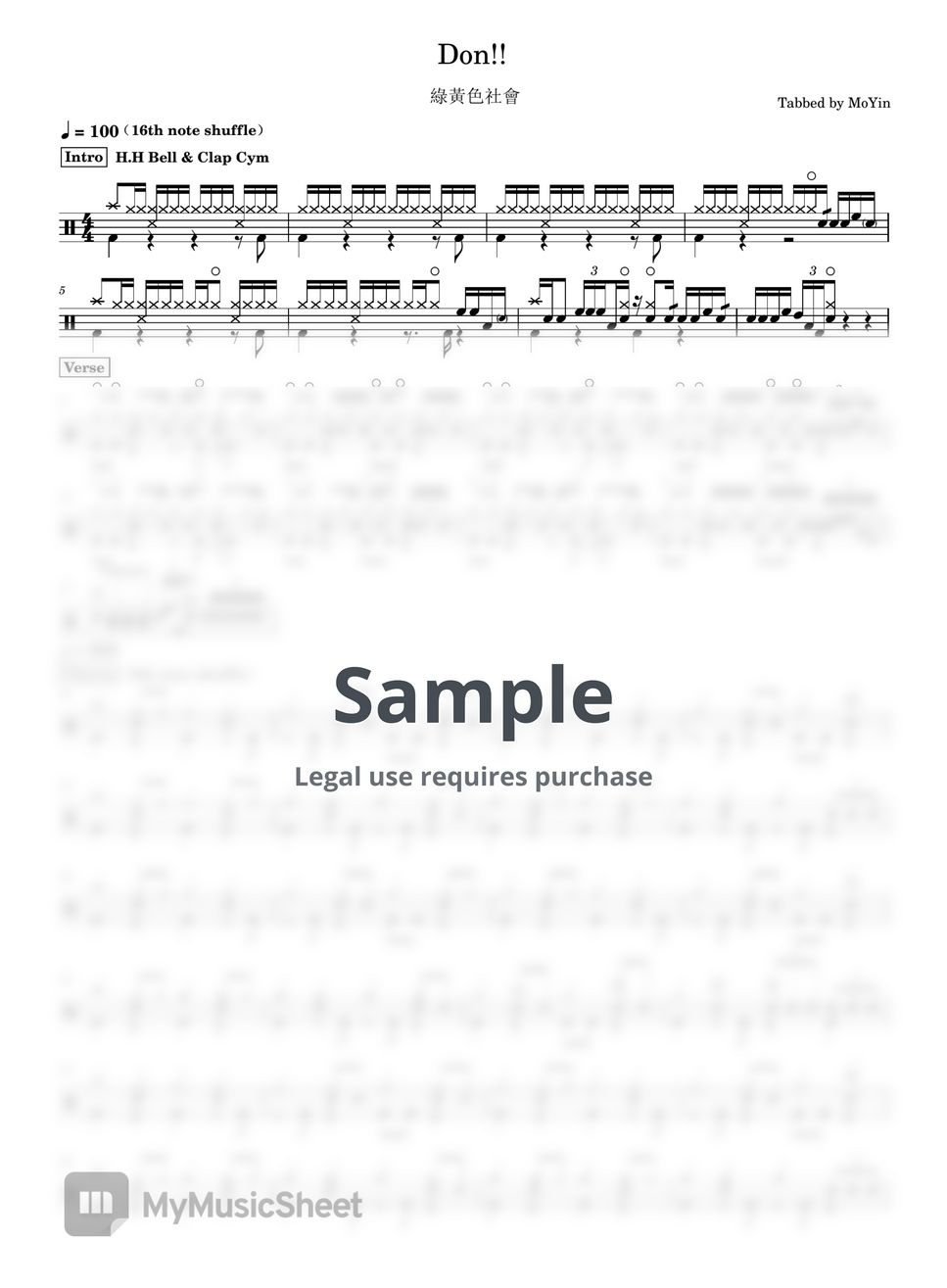 緑黄色社会 - Don!! Sheets by MoYin