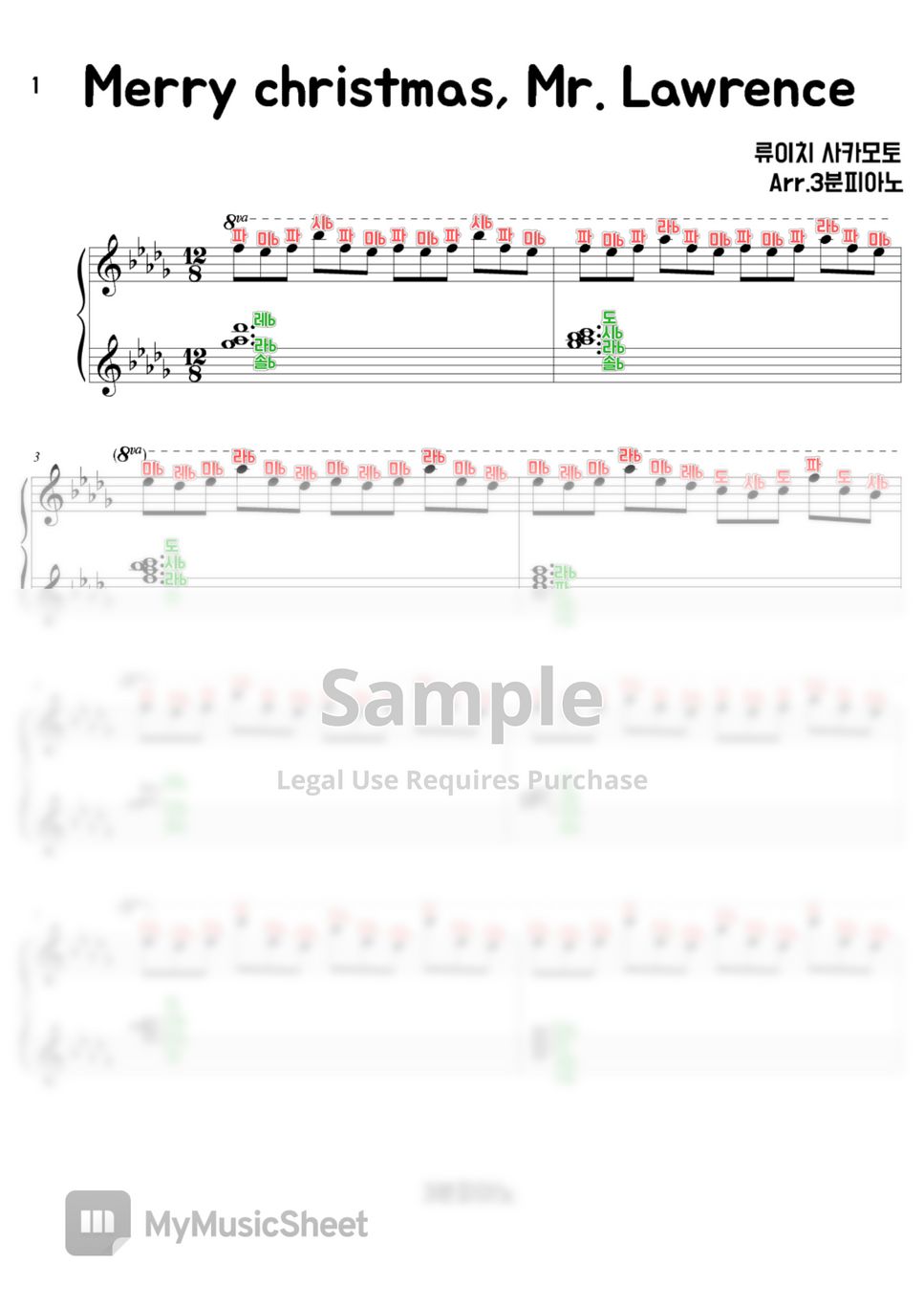 Ryuichi Sakamoto - Merry Christmas Mr.Lawrence (계이름악보+일반악보) Sheets by 3분피아노