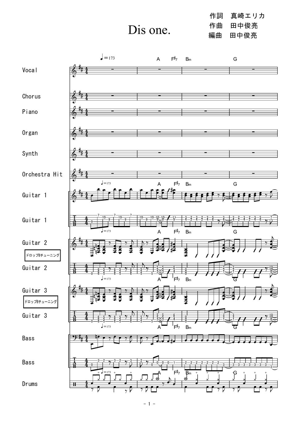 アイドリッシュセブン - Dis one. (バンドスコア) 曲谱 + 单线谱 by 二次元楽譜製作所