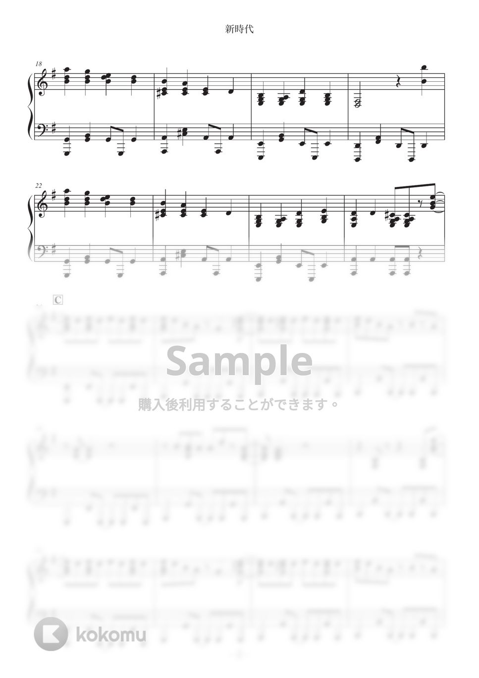 Ado 新時代 楽譜 By Haru Koba
