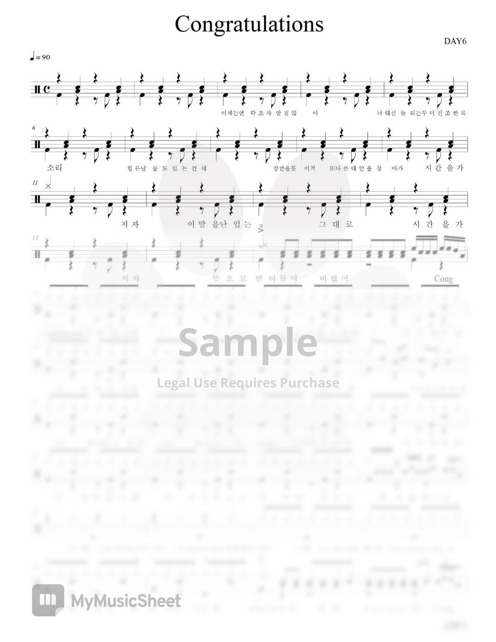 DAY6 (데이식스) - Congratulations Sheets by 곰탱뮤직