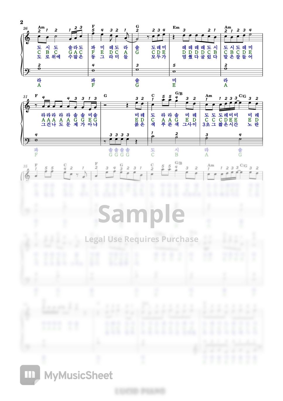 이무진 신호등 다장조 계이름 악보 포함 Sheet By Lucid Piano
