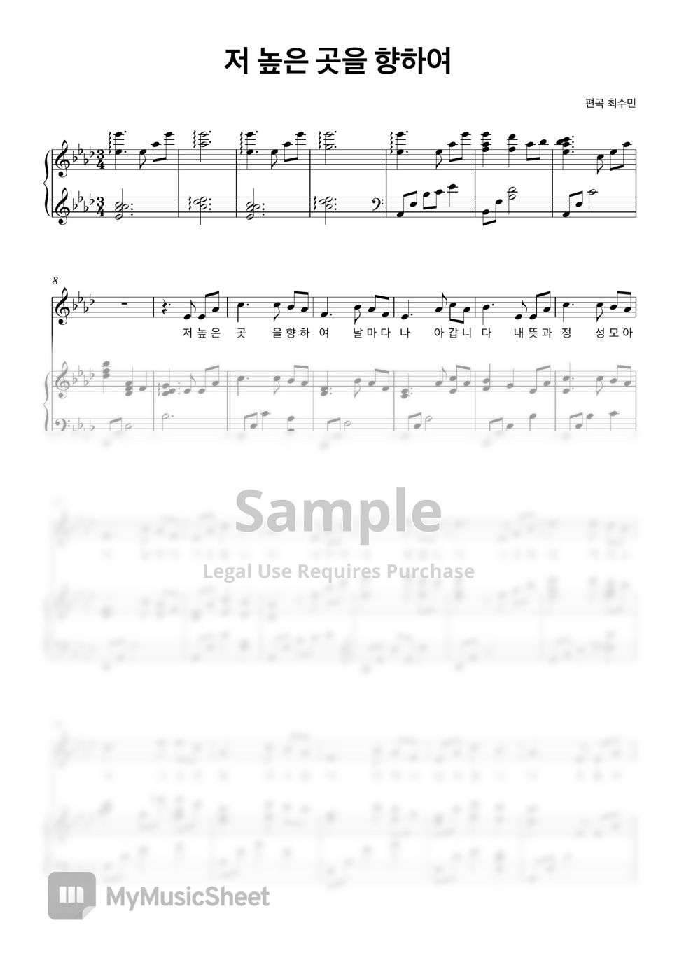 J Oatman Jr And C H Gabriel 저높은곳을향하여 솔로악기 피아노반주 악보 By 최수민