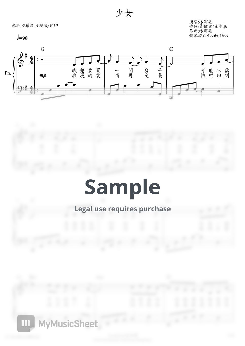 林宥嘉 Yoga Lin - 少女 Otomen Sheets by LouisLiao