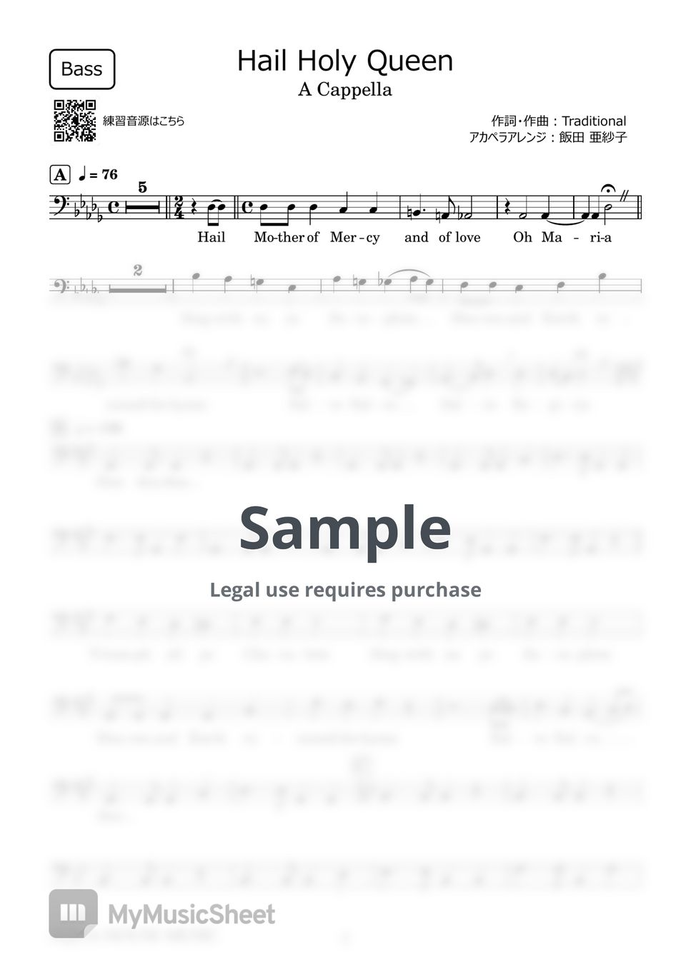 Hail Holy Queen (アカペラ楽譜♪Bassパート譜) 악보 by 飯田 亜紗子