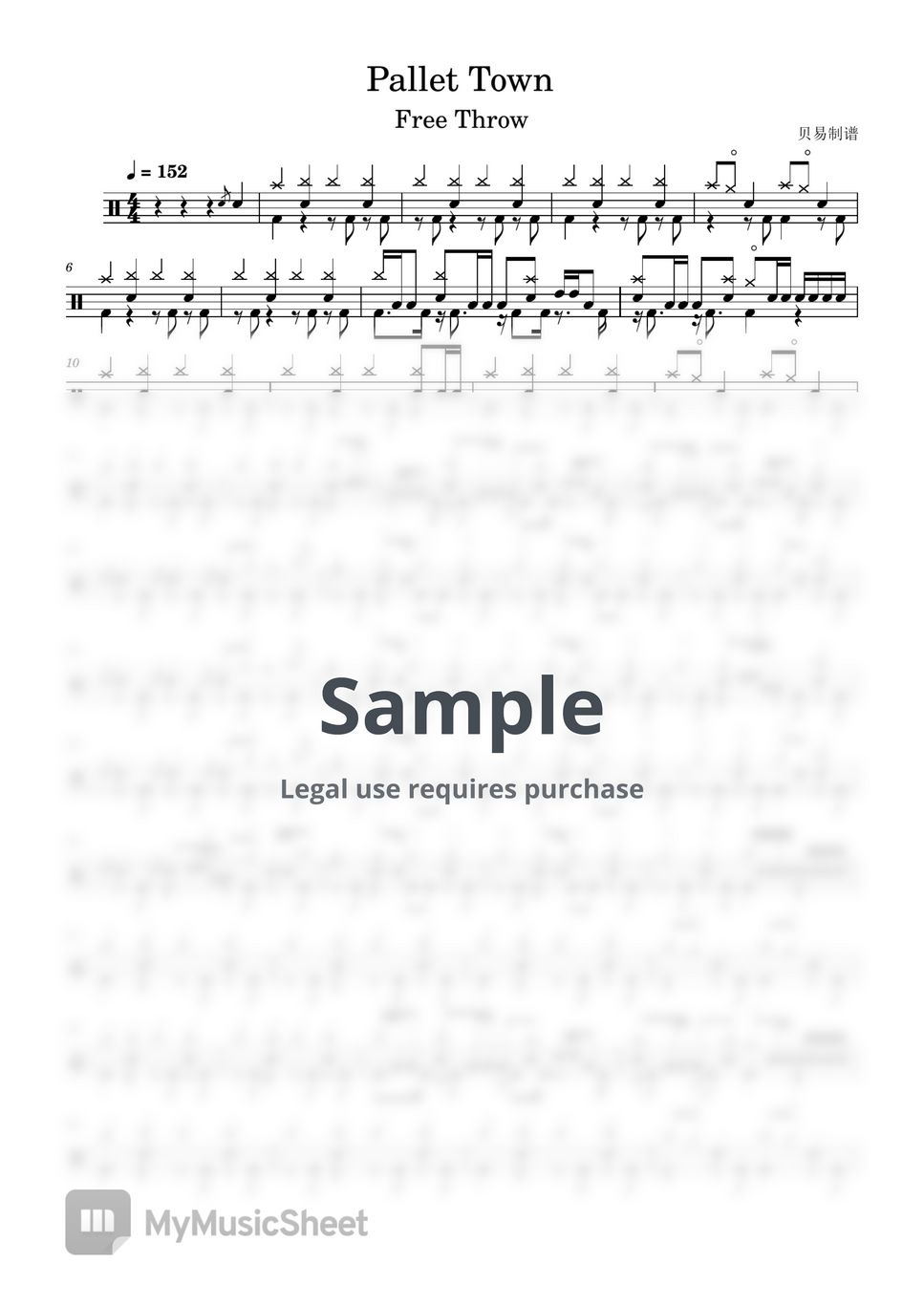 Free Throw - Pallet Town Sheets by 贝易制谱