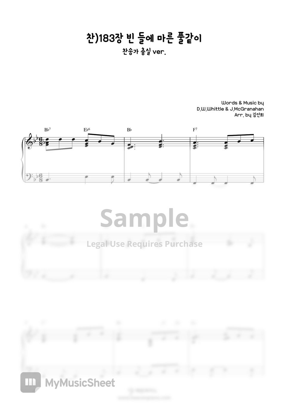 D.W.Whittle & J.McGranahan - Like dried grass in the empty field (빈 들에 ...