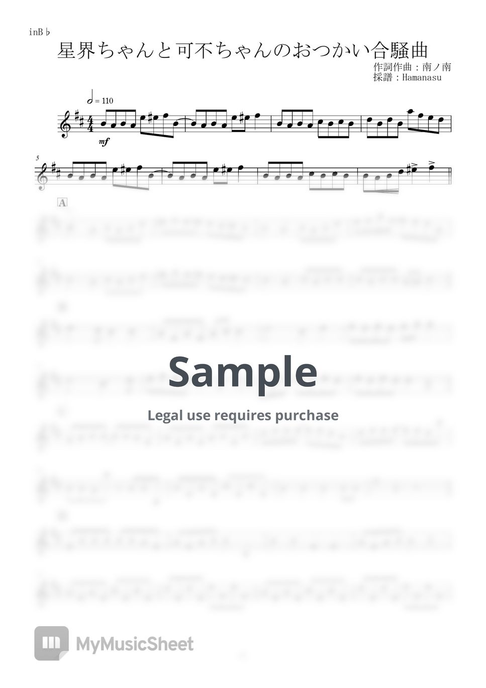 Minami no Mikoto - Hoshikai-chan and Kafu-chan's Otsukai Gassho-Kyoku ...