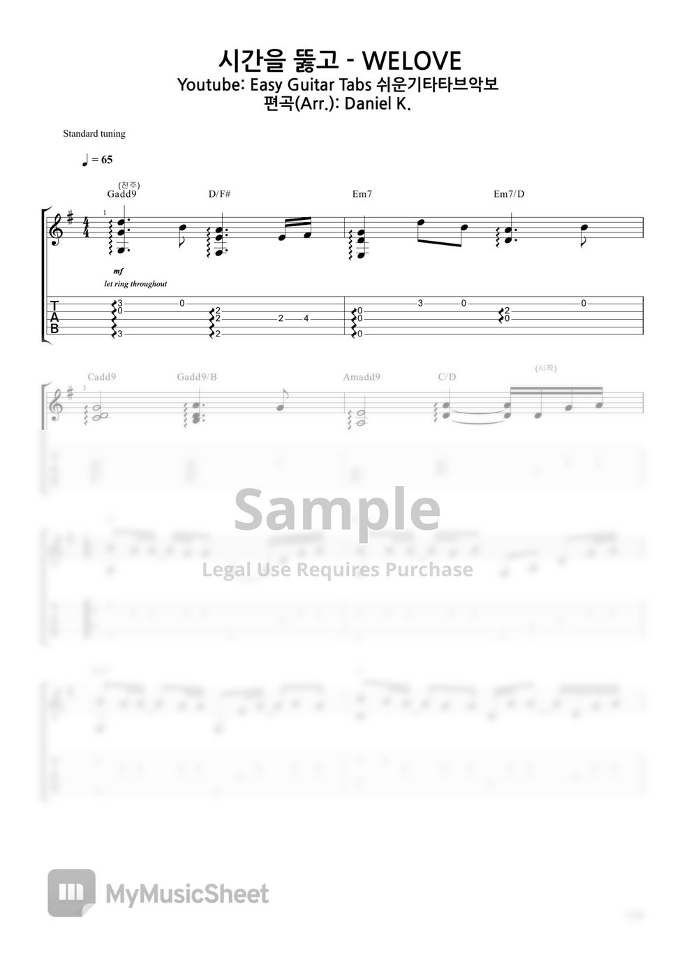 시간을 뚫고 (WELOVE) Sheets
