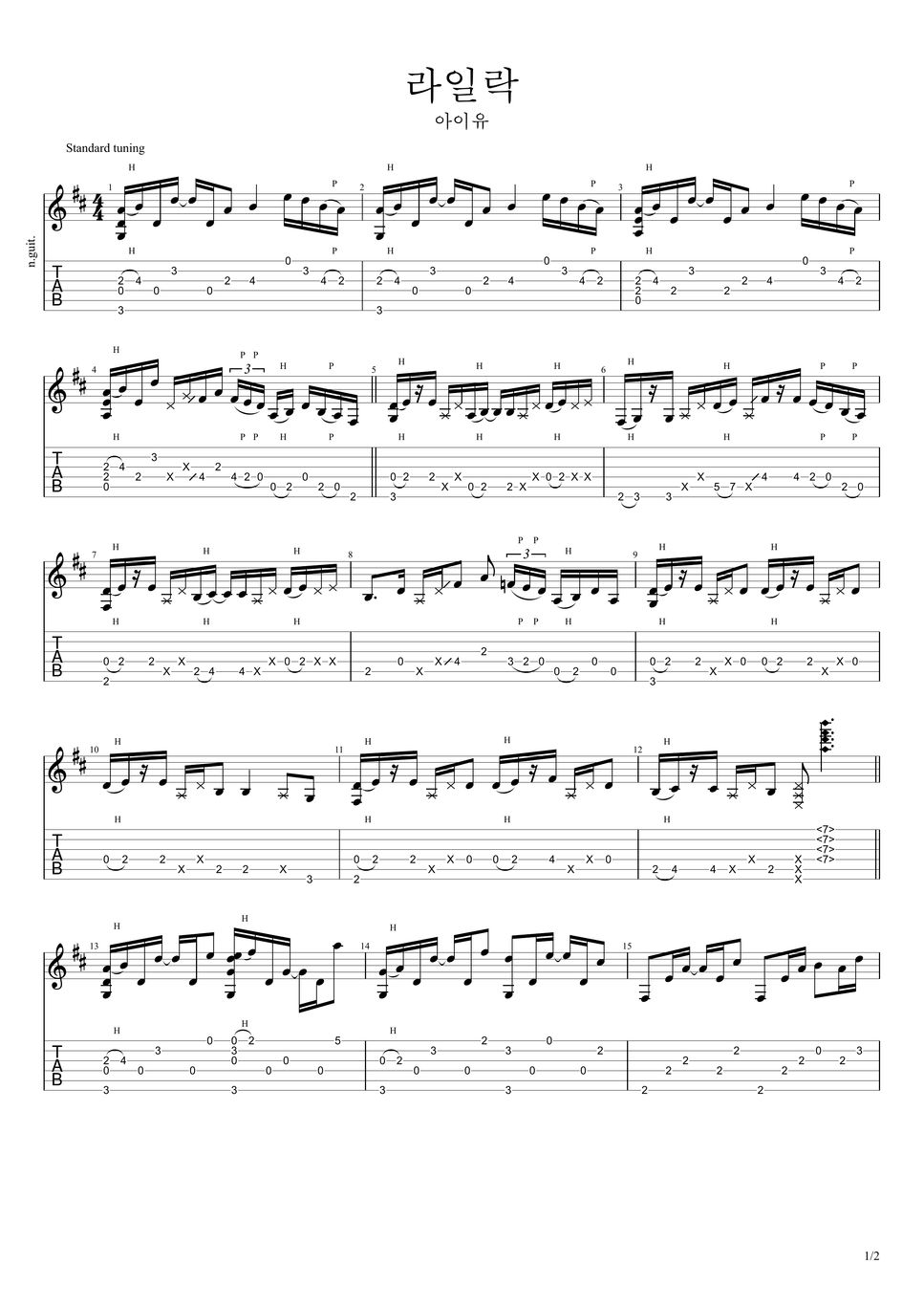 아이유 - 라일락 Sheet by David Chun