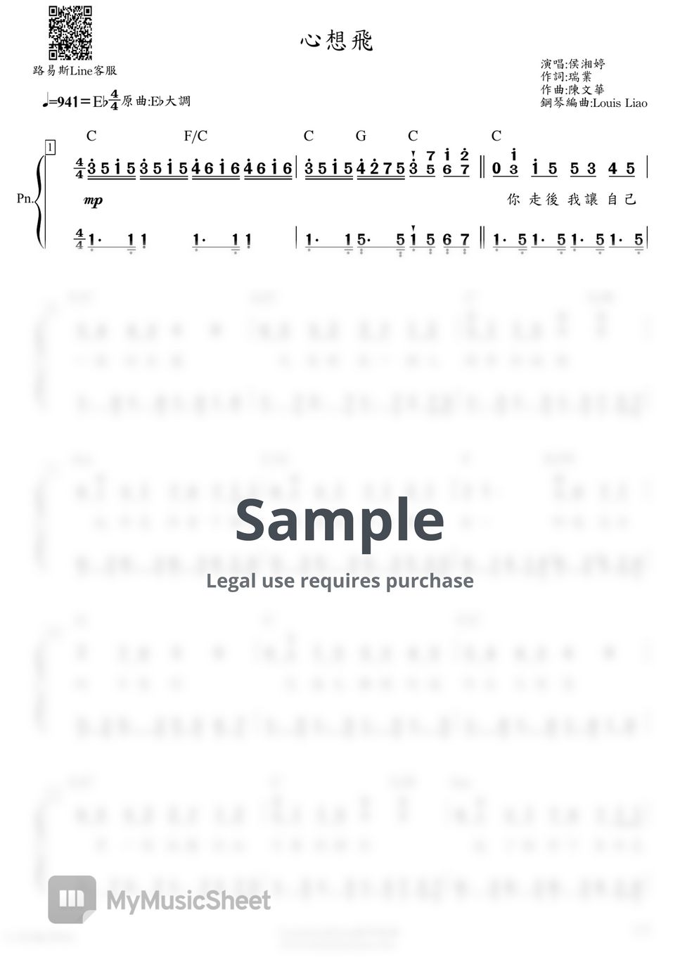 侯湘婷 Angel Hou - 心想飛 (簡譜版) Sheet Music by LouisLiao