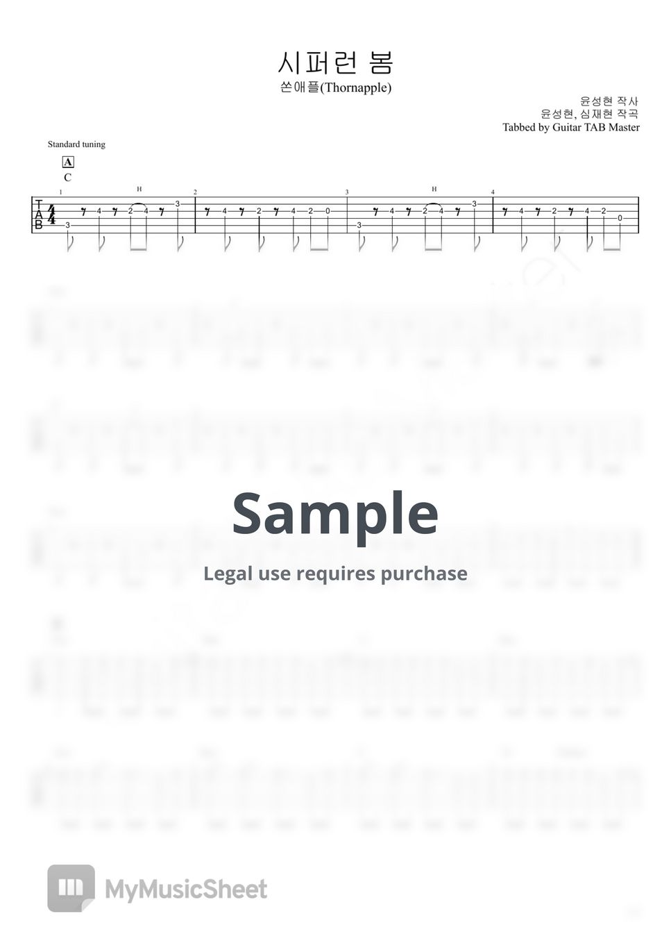 쏜애플 (Thornapple) - 시퍼런 봄 Sheet Music by Guitar TAB Master
