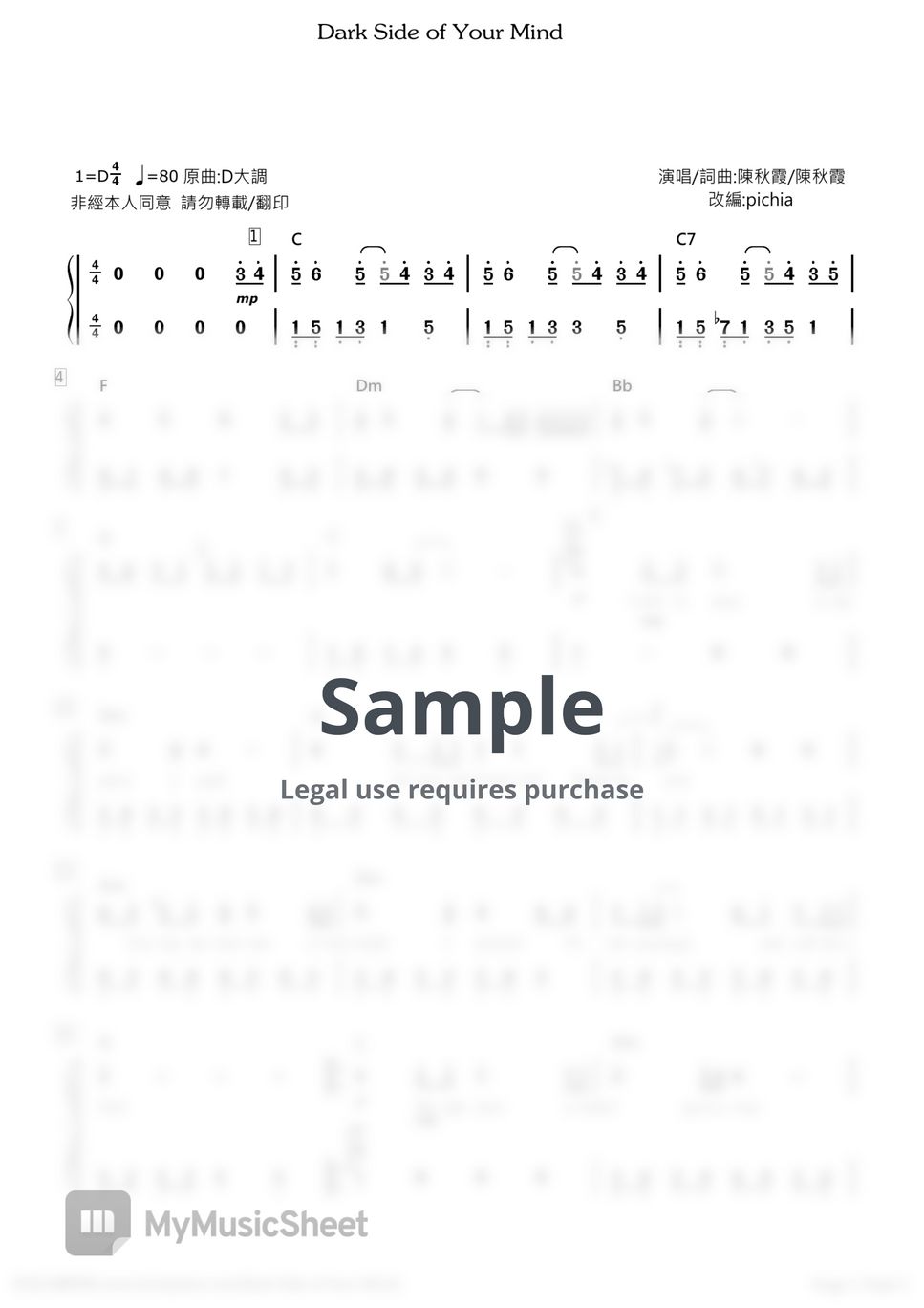 陳秋霞 - [簡譜]-陳秋霞 - Dark Side Of Your Mind(附英文歌詞 和弦) Partitura by pichia