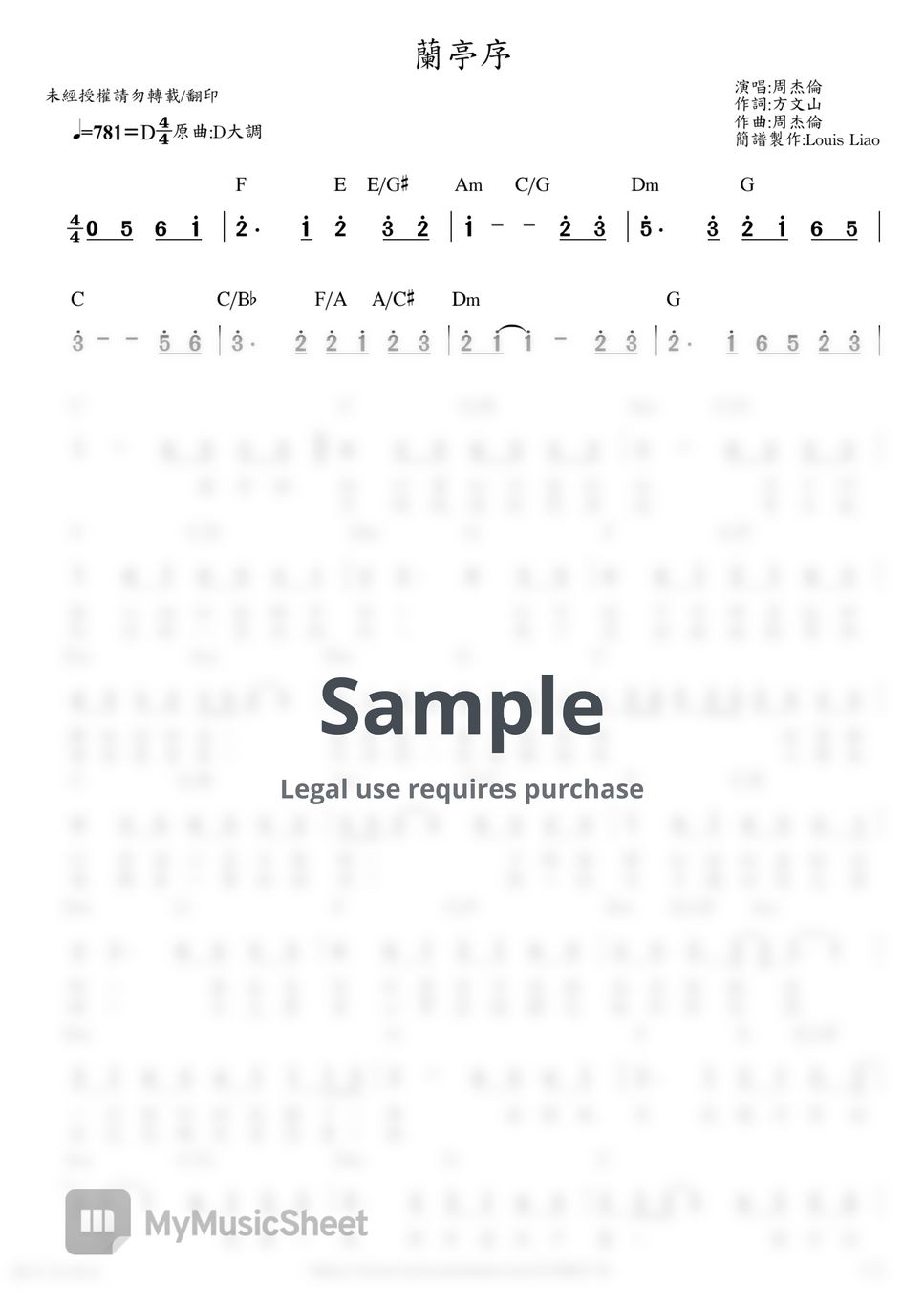 周杰倫 Jay Chou - 蘭亭序 (單行簡譜) Sheets by LouisLiao