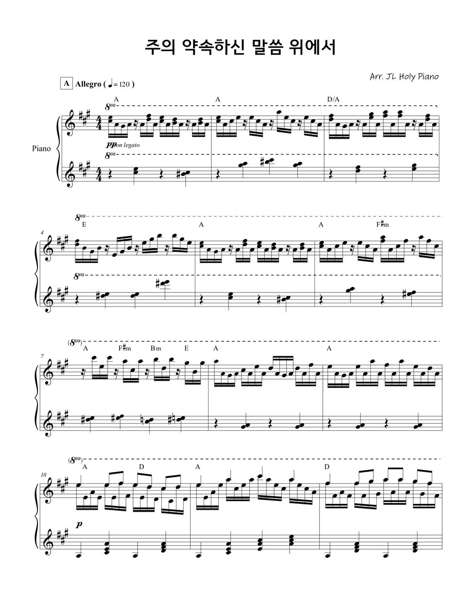 찬송가 주의 약속하신 말씀 위에서 [399장 편곡] Sheet By Jl Holy Piano