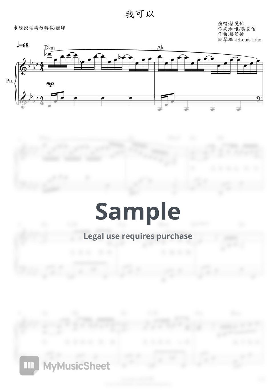 蔡旻佑 Evan Yo - 我可以 Sheet Music by LouisLiao