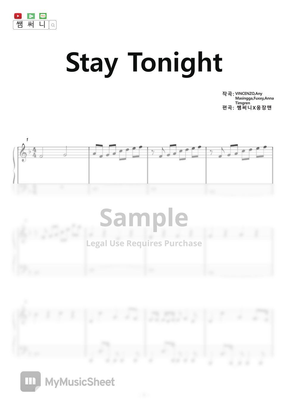 CHUNG HA - Stay Tonight Sheets by samsunny
