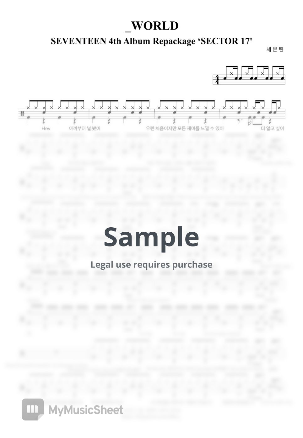 세븐틴(SEVENTEEN) - _WORLD Sheet Music by DDD