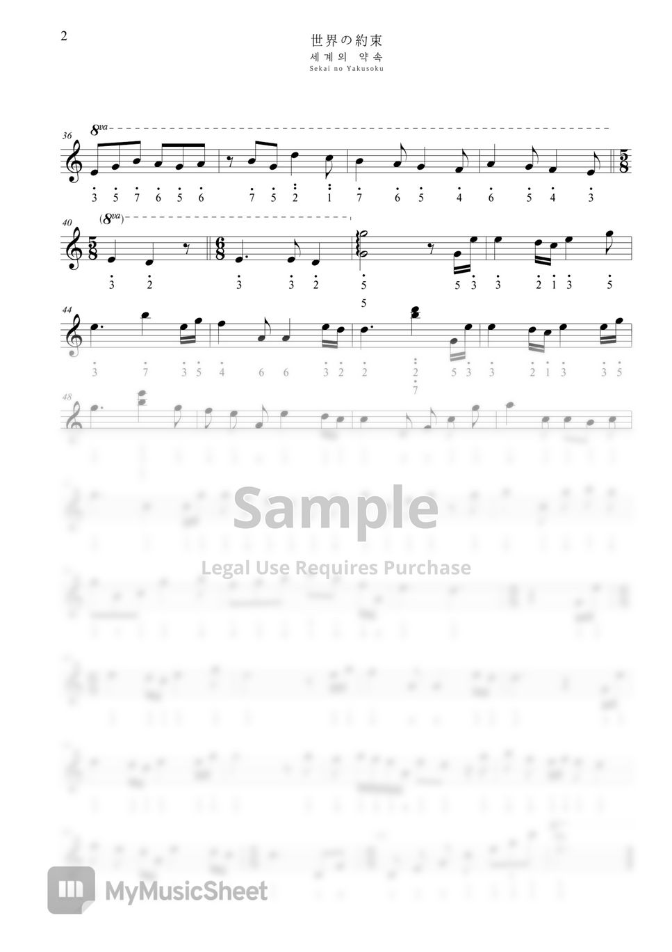 Hisaishi Joe - Sekai no Yakusoku (世界の約束, 'Howl's Moving Castle' ED ...