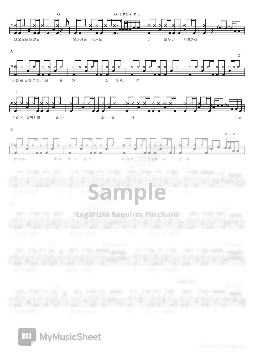 송골매 모두 다 사랑하리 Sheets By Copydrum