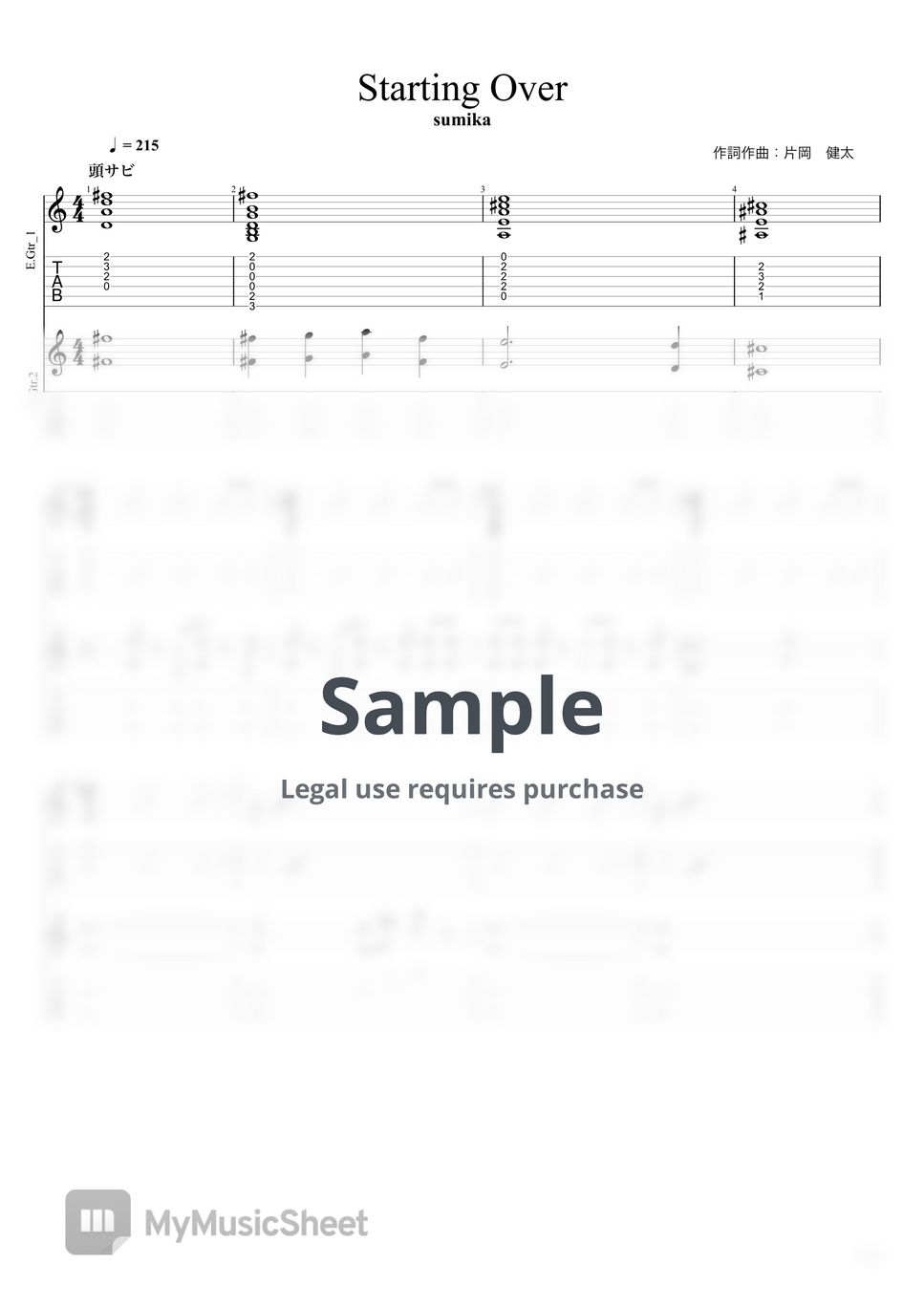 sumika - Starting Over Sheets by takanori