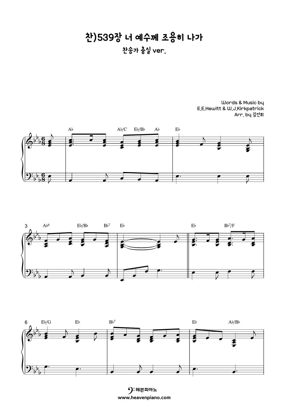 E E Hewitt And W J Kirkpatrick Go Out To Jesus 너 예수께 조용히 나가 樂譜 By
