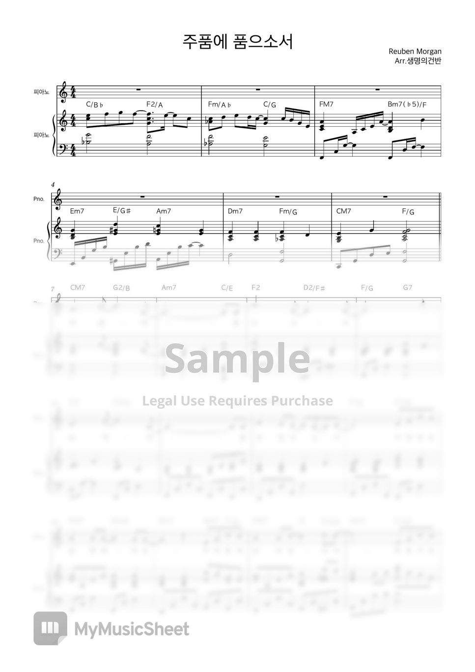 Reuben Morgan - 주 품에 품으로서(Still) (C key) Sheets by 생명의건반