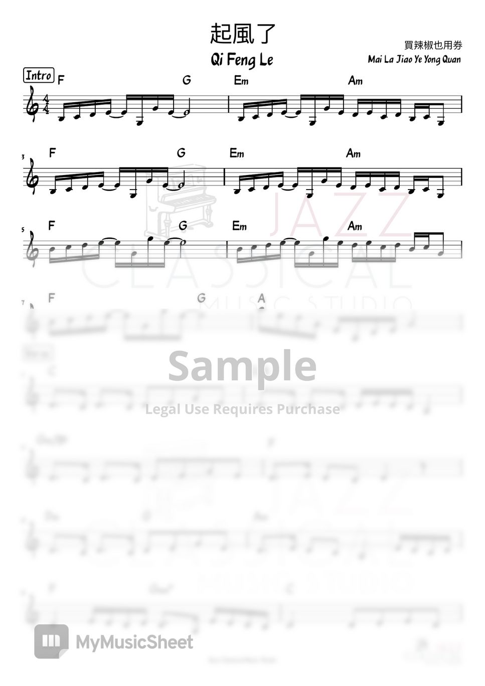 买辣椒也用券 (Mai La Jiao Ye Yong Quan) - 起风了 (Qi Feng Le) Sheets by Jazz ...