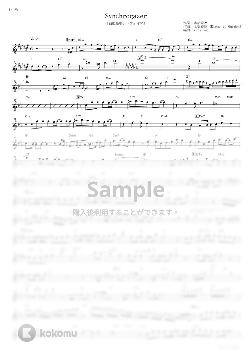 水樹奈々 - Synchrogazer (『戦姫絶唱シンフォギア』 / in Eb) 楽譜 by muta-sax