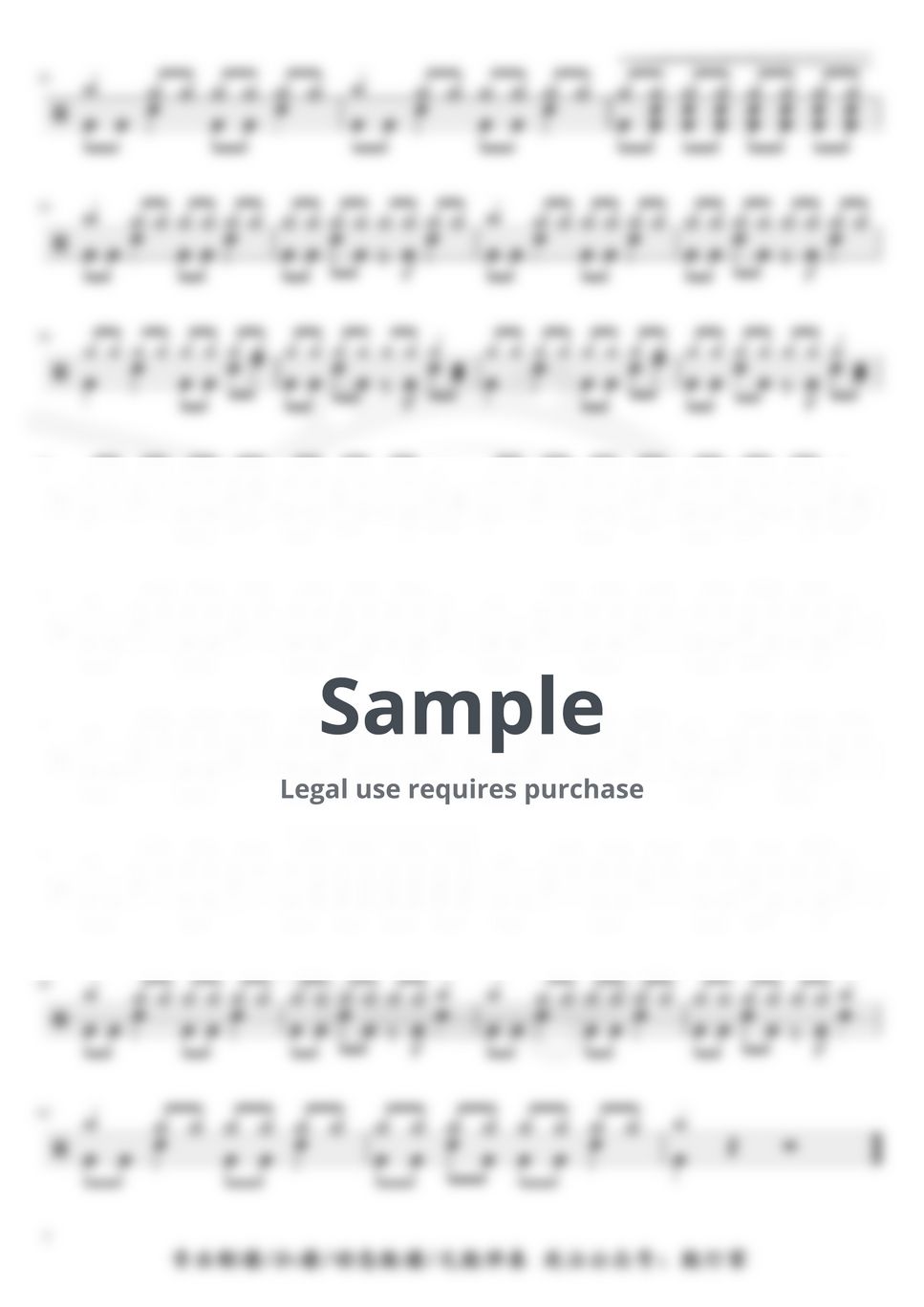 Blur - Song 2 Drum Sheet Music PDF | 鼓行家 | mymusic5